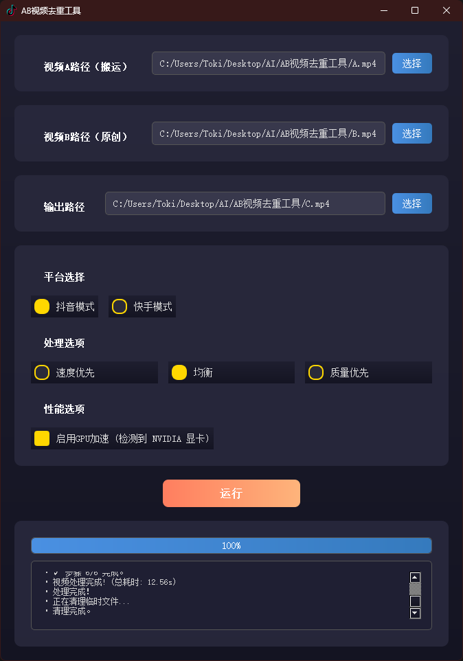 GitHub - toki-plus/video-mover: 全自动短视频搬运工具，支持自动下载、去重、AI生成标题+标签、上传，可二开扩展至多平台，例如：TikTok->视频号/抖音/小红 ...